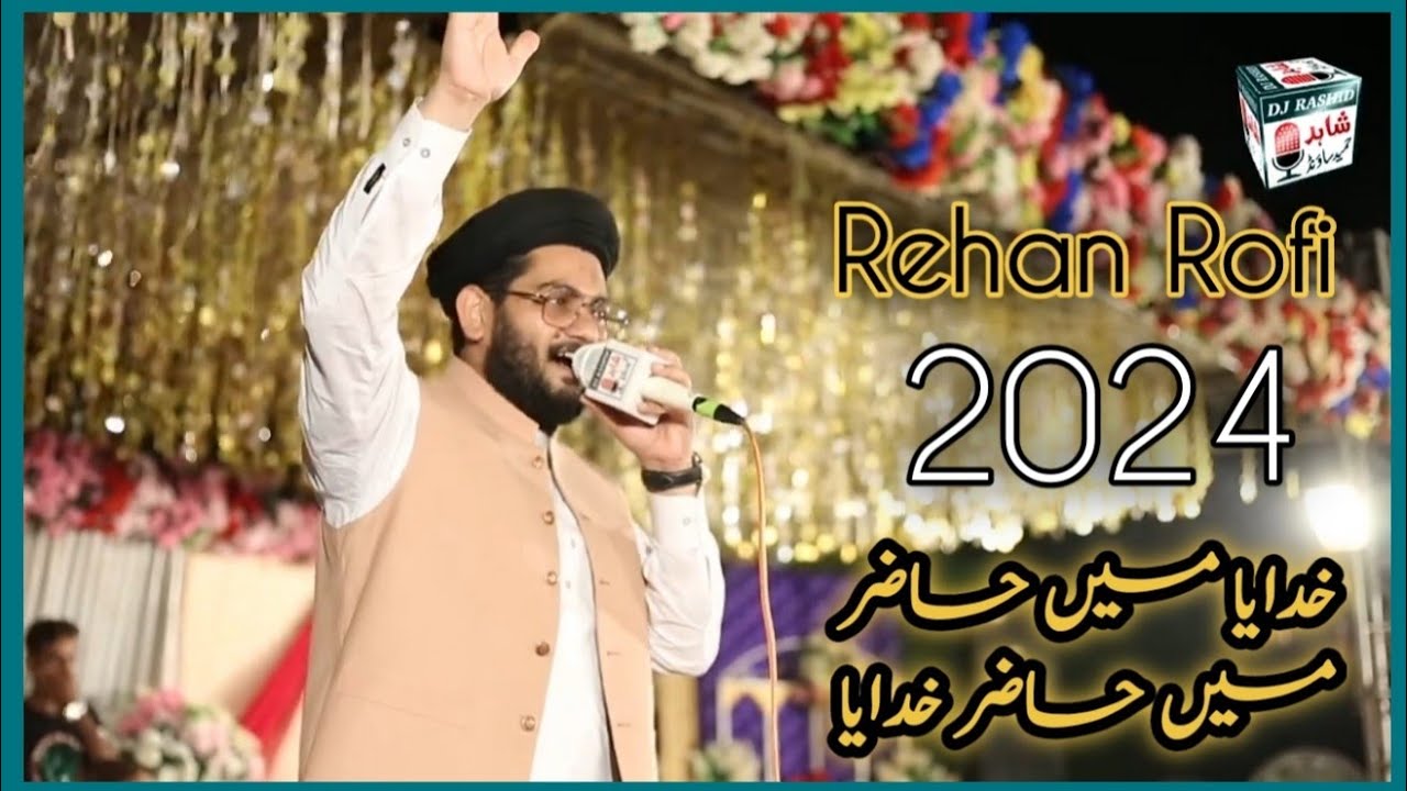 Khudaya mein hazir Hamd by Hafiz Rehan Roofi | Khudaya Mein Hazir - YouTube