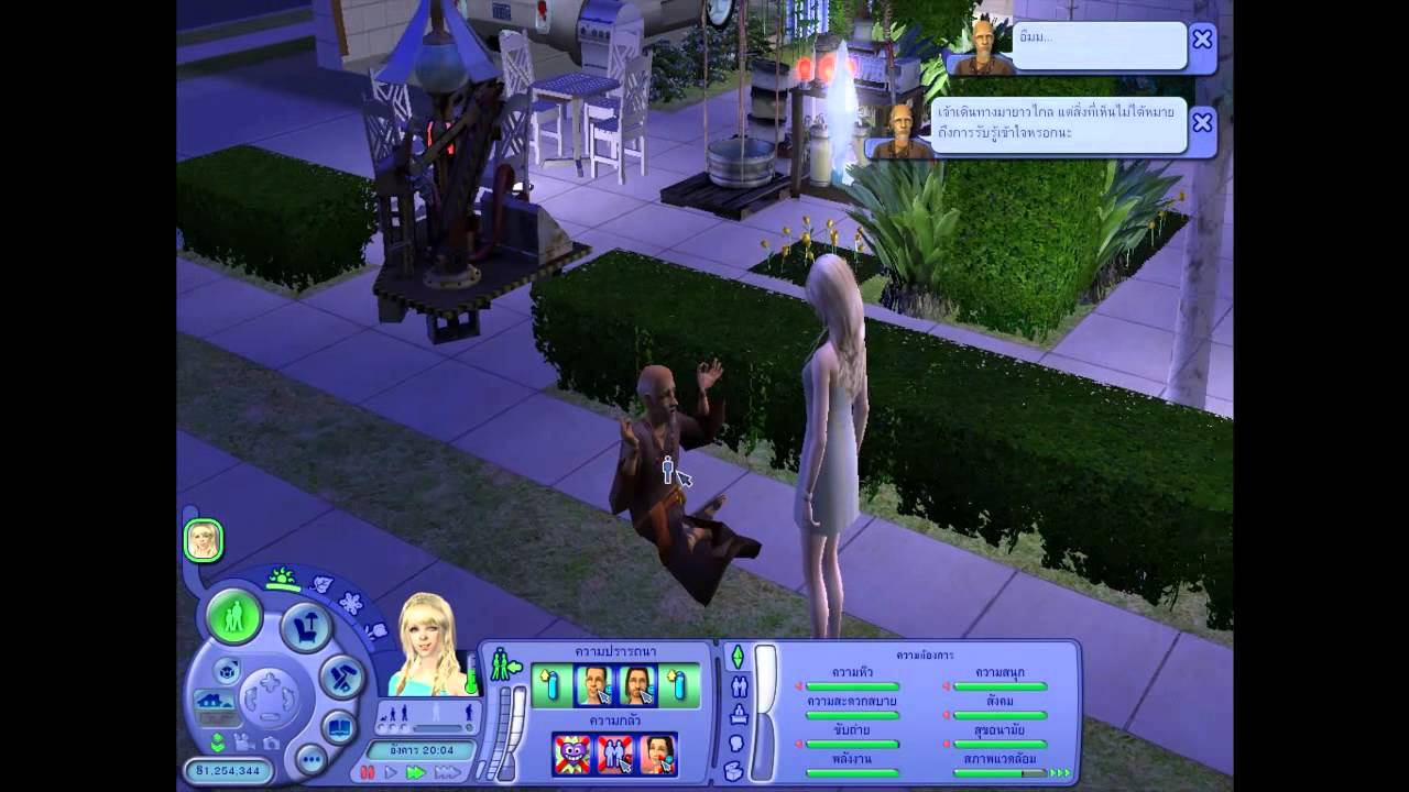 The sims 20 in 1 - [101]Make NPC... - YouTube