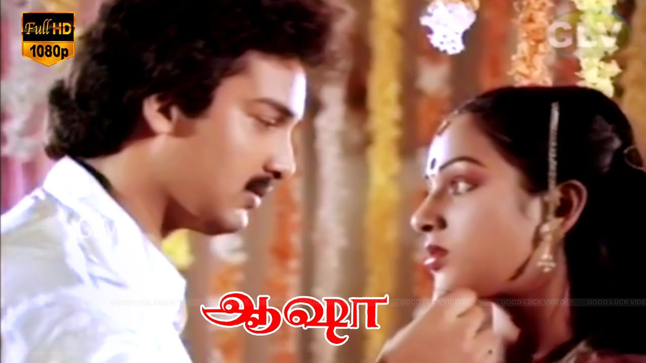 Aasha Movie | Part 3 | Super Hit Tamil Horror Movie | Suresh , Nalini | HD Video - YouTube