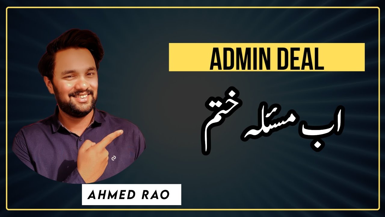 Admin Deal issue resolve | guest posting | guest blogging 🔥 - YouTube