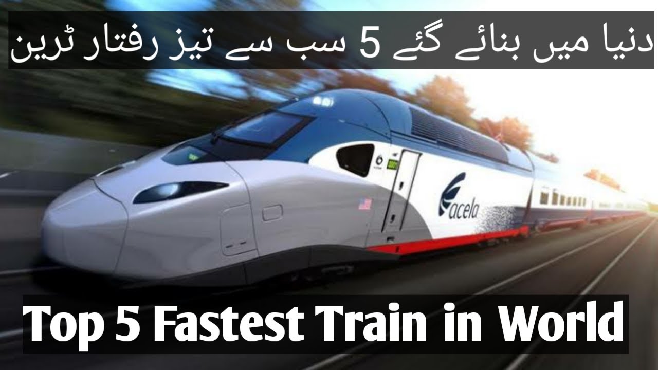 Top 5 fastest Trains In the World/Top 5m/2020 - YouTube