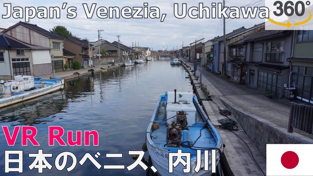 [4k 360 VR] Japan's Venezia, Uchikawa, Toyama, Japan（日本のベニス、内川でVR360度ラン ...