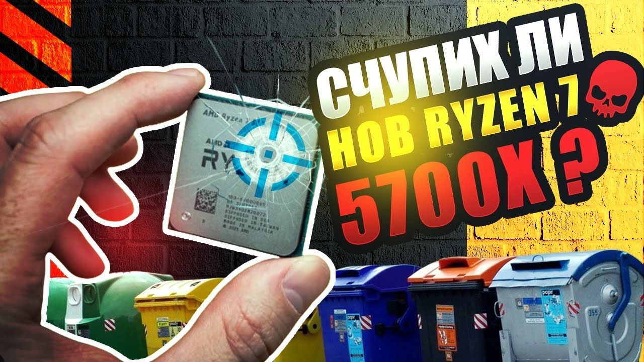 Как НЕ СЕ МОНТИРА процесор! - YouTube