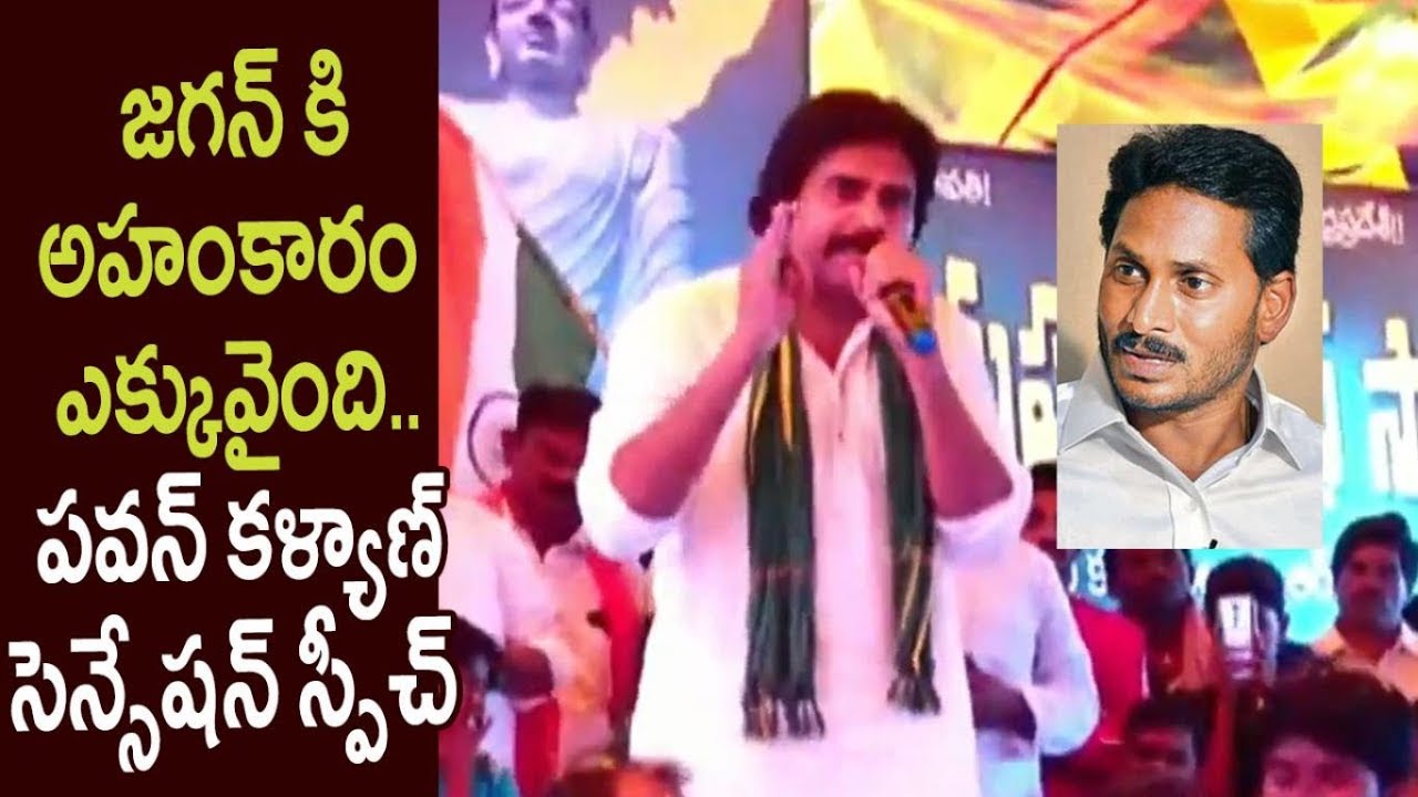 Pawan Kalyan Angry Speech on YS Jagan @Janasena Party Amaravathi Tour ...