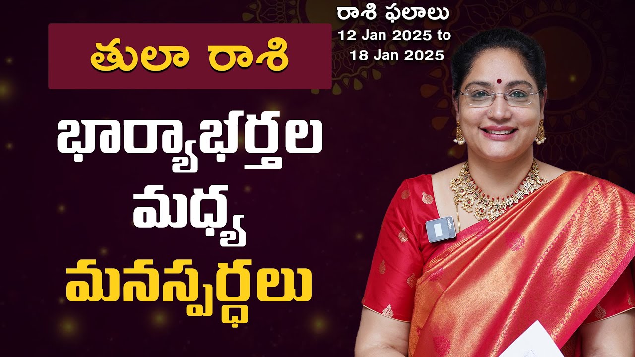 Tula Rasi Phalalu | Vara Phalalu | Weekly Horoscope in Telugu | Jan 12 ...