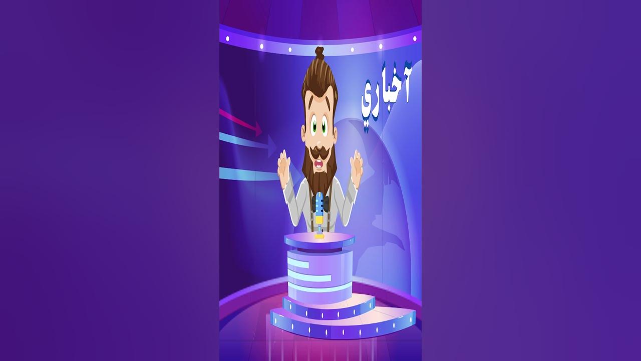 تقديم مكافآت مالية لمن يدلي بمعلومات عن قادة المقاومة Youtube