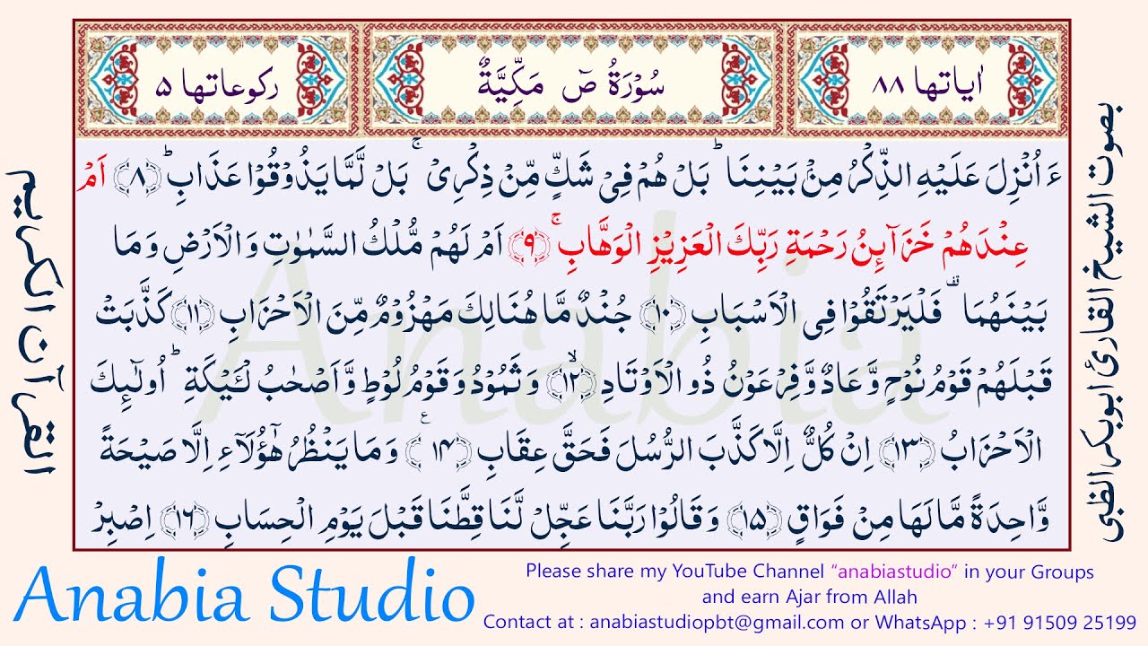 KR 1405 s038 09 11 Arabic - YouTube