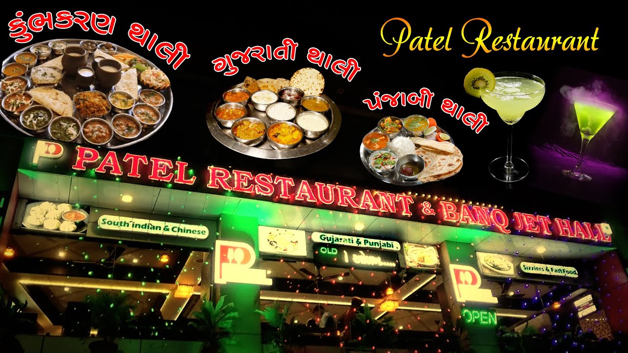 Patel restaurant - YouTube