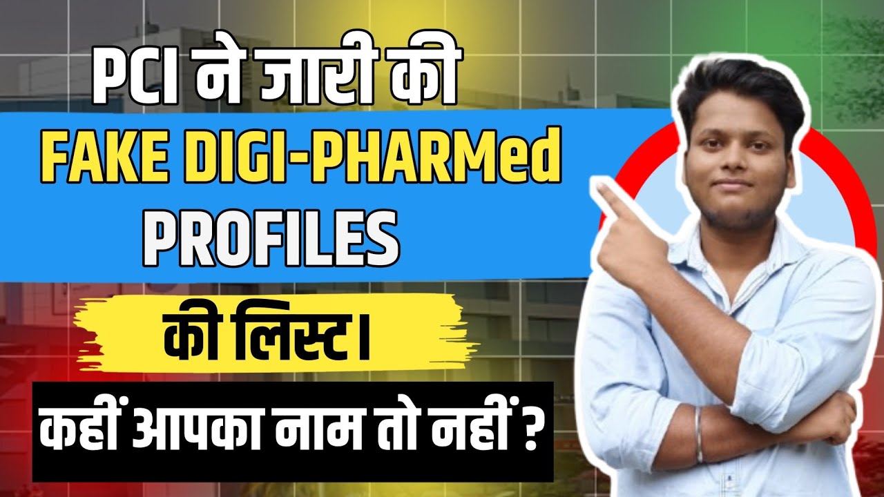 Pci ने जारी की Fake DIGI-PHARMed Profiles की List | Pci New Update 2024 ...