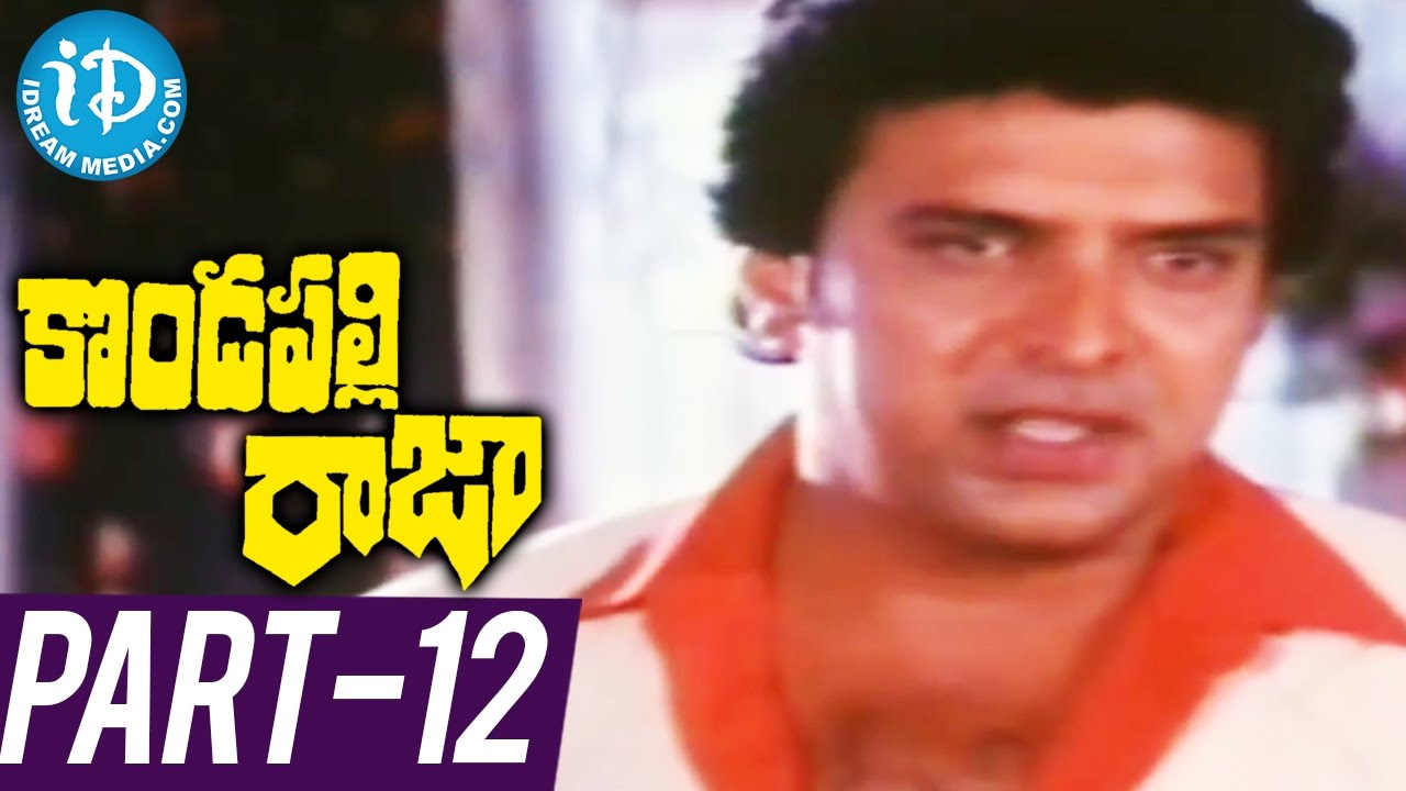 Kondapalli Raja Full Movie Part 12 | Venkatesh, Suman, Nagma | Ravi ...