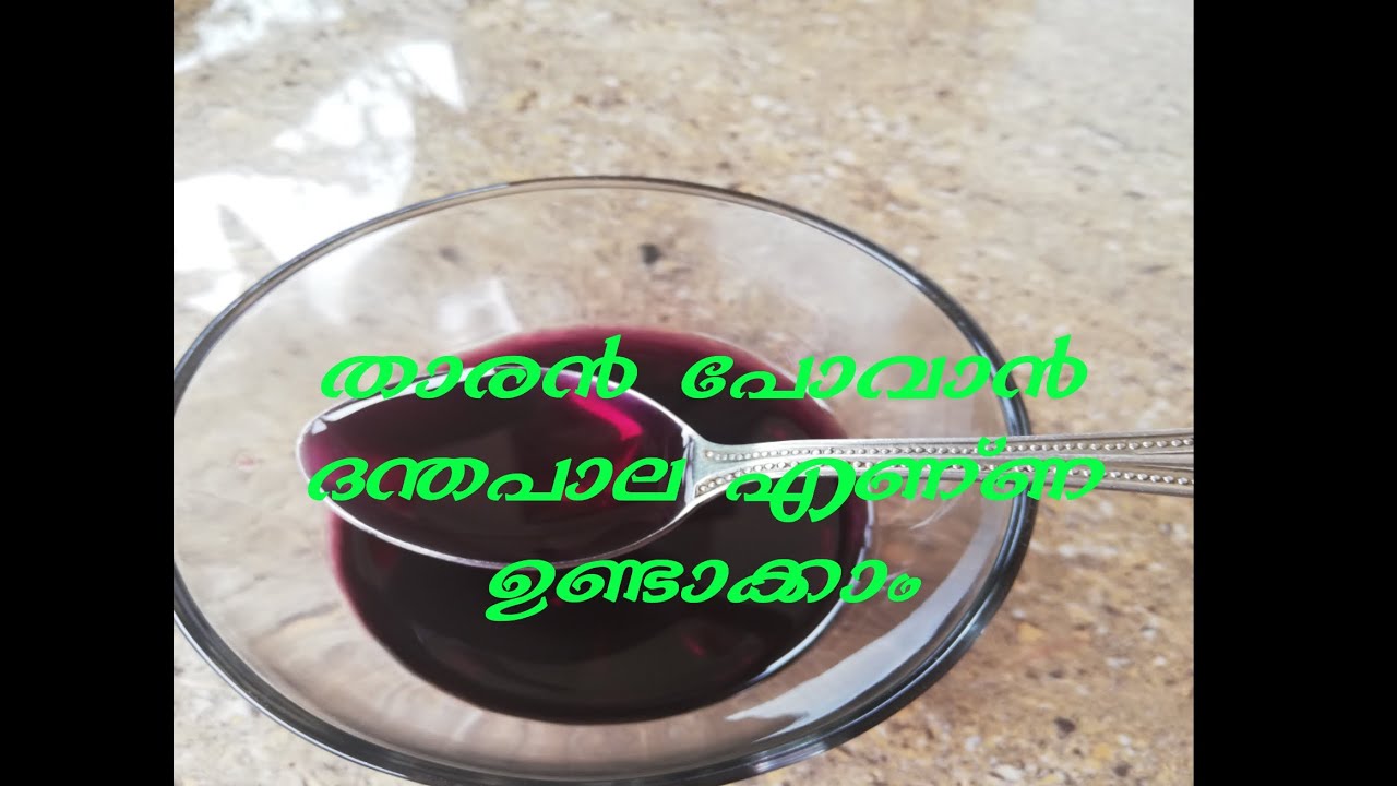 Dhanthapala hair oil for dandruff treatment - YouTube