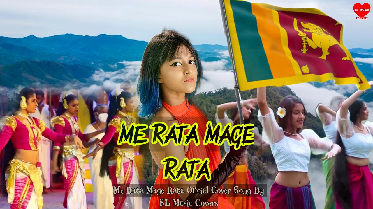 Me Rata Mage Rata Song | මේ රට මගෙ රට - Cover Song - Yohani - YouTube