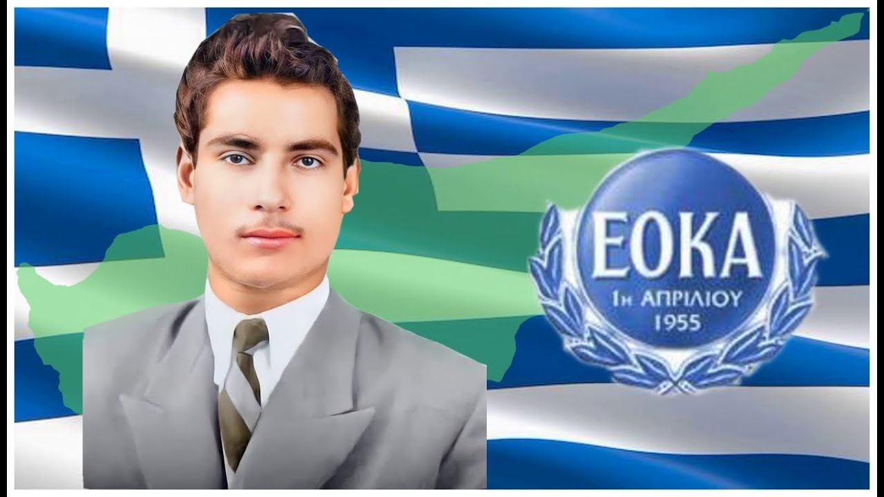 Ευαγόρας Παλληκαρίδης: Εννέα Δευτερόλεπτα προς την Αιωνιότητα - YouTube