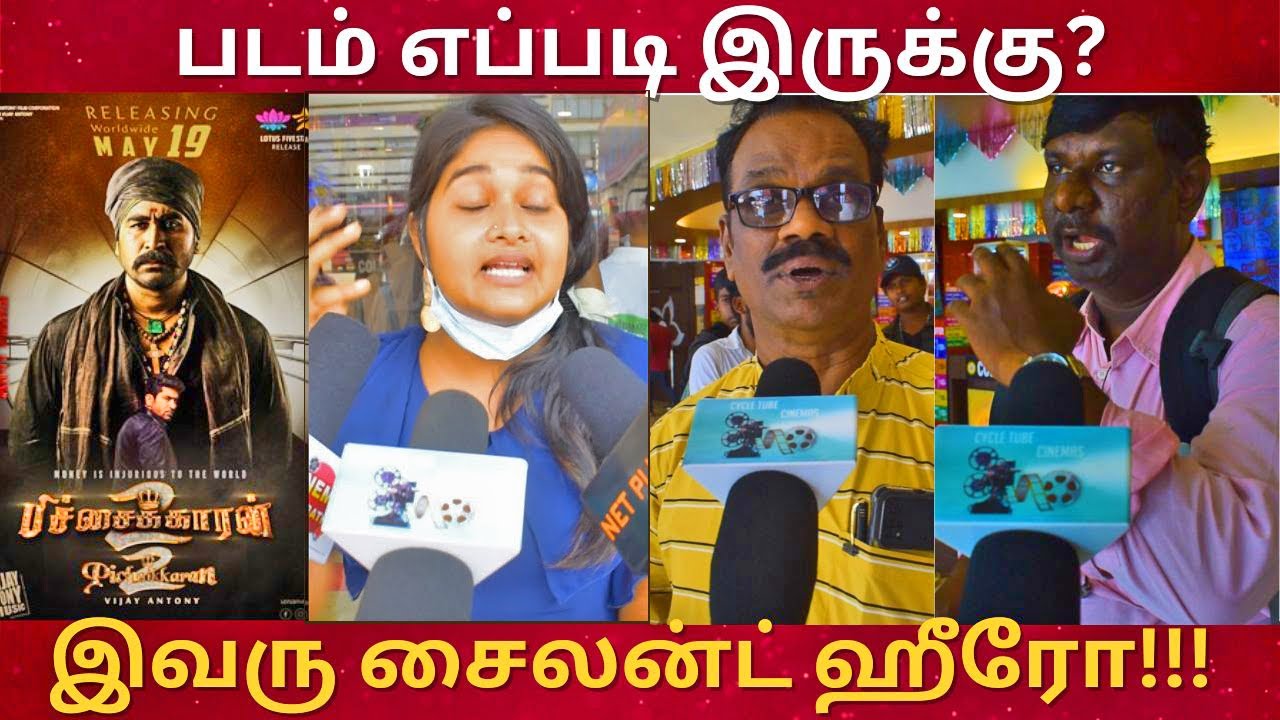 Pichaikkaran 2 | Pichaikkaran 2 Movie Review | Pichaikkaran 2 Public ...