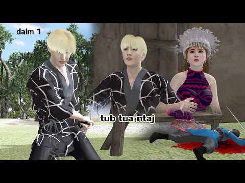 tub tua ntaj daim 1 hmoob hmong animation 3d