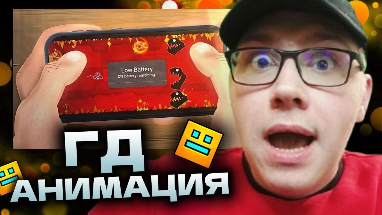 Nexus [GD] : HOW | Geometry Dash | ГД | GD | РЕАКЦИЯ - YouTube