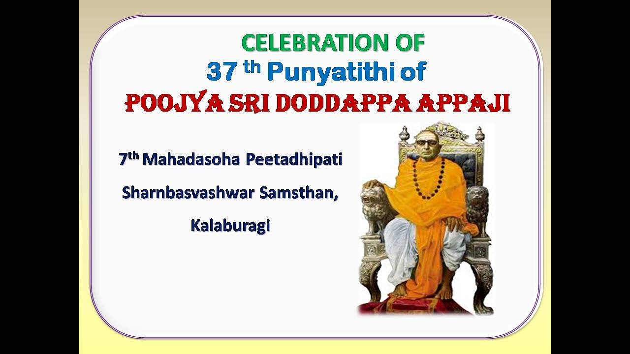 37 th Punyatithi observation of Lingaikya Poojya Sri Doddappa Appaji ...