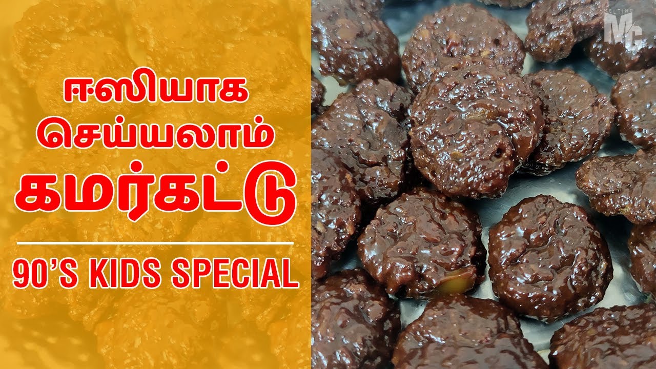 Kamara Kattu | Coconut Candy | கமர்கட்டு | 90s Kids Special | Melting ...