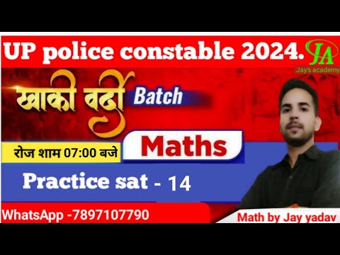 UP CONSTABLE MATH'S | MATH'S PRACTICE SET | UP CONSTABLE MATHS | Jay yadav math's - YouTube