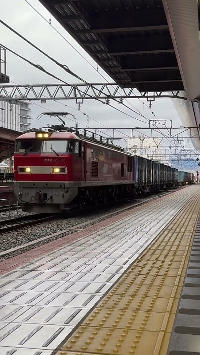 EF510-10 JR貨物の性能とやらを見せてもらうぞ！#jr - YouTube