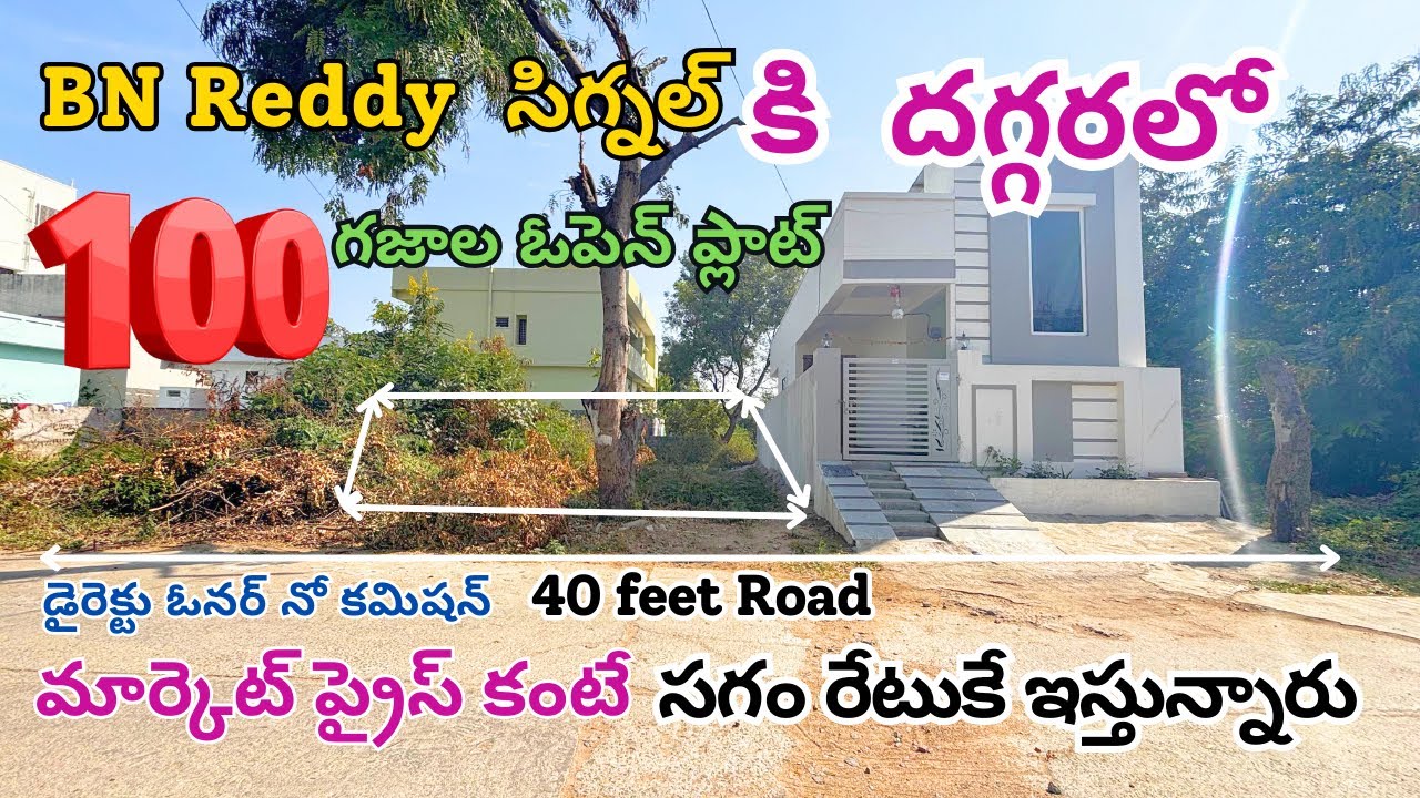 Open Plot for Sale || 100Sq.Yards || BN Reddy || Vanasthalipuram || LB ...