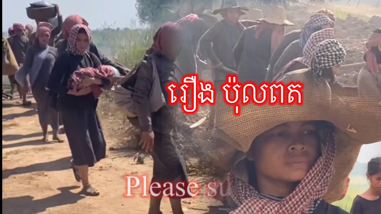 Pol pot ប៉ុល ពត Cambodia - YouTube