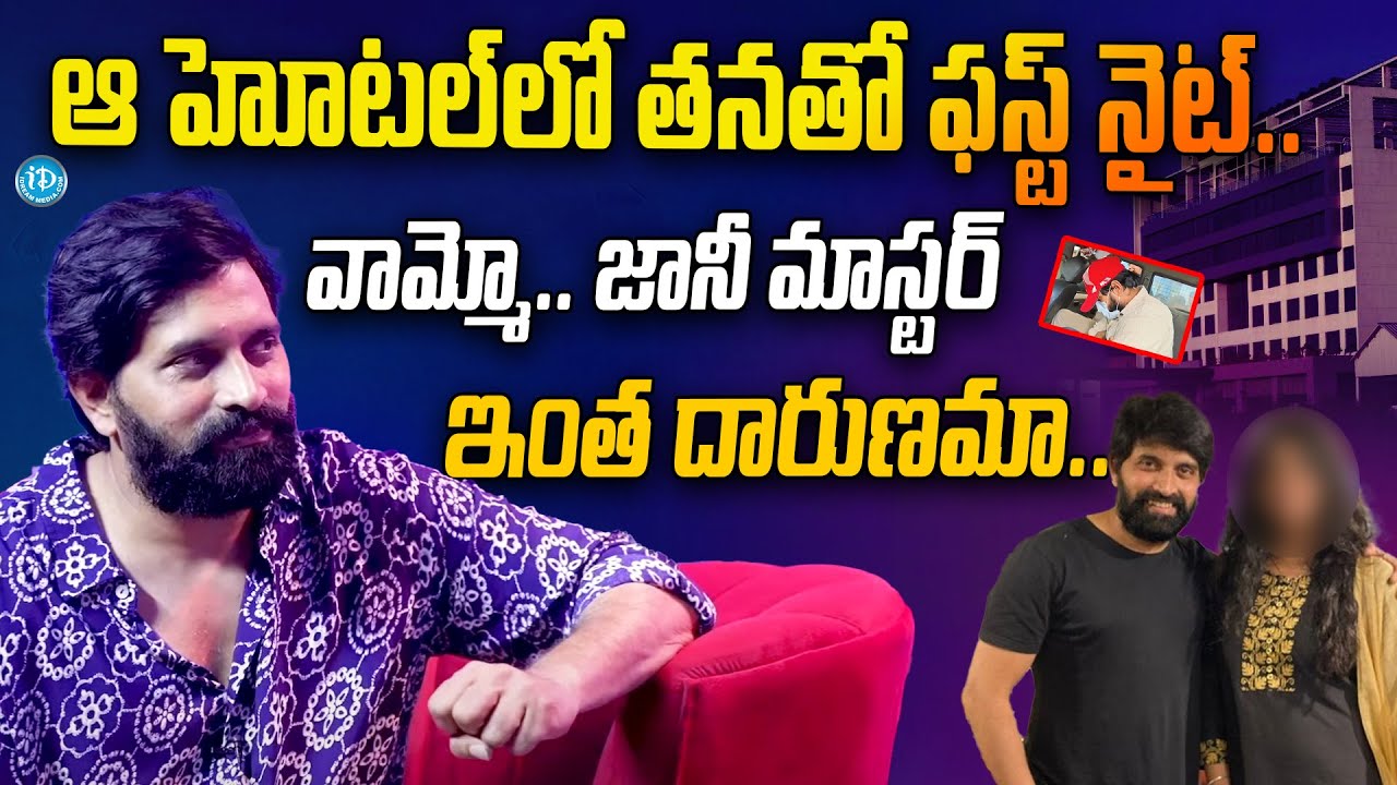 Jani Master Shocking Comments on her Assistant | Jani Master Issue ...