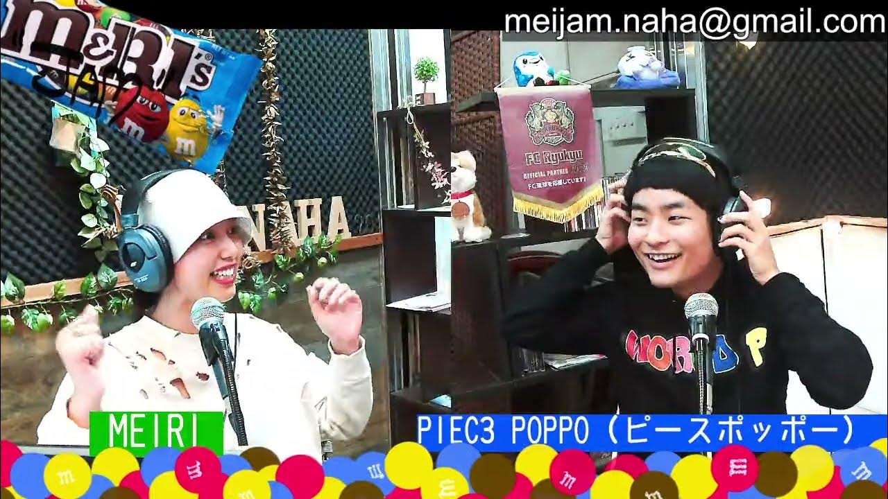 MEIRI's JAM!! メイジャム 2023/04/07 - YouTube