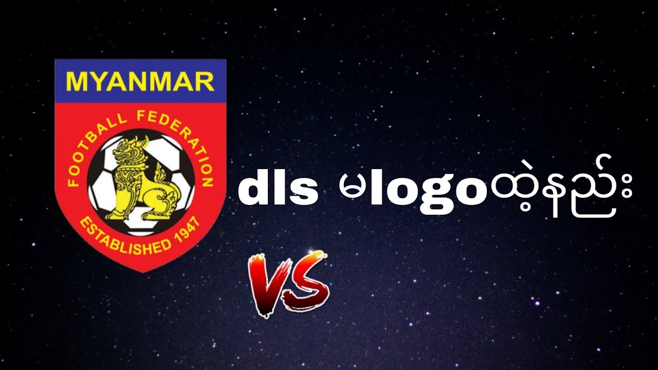 dls မ logo ထဲ့နည်း - YouTube