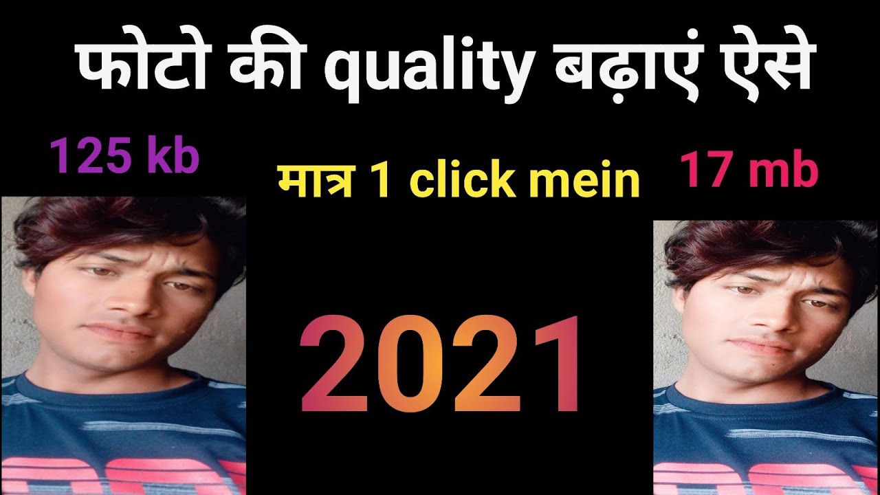 Photo Ki Quality Kaise Badhaye How To Increase Photo Quality In Mobile How To Change Photo photo-ki-quality-kaise-badhaye-how-to-increase-photo-quality-in-mobile-how-to-change-photo