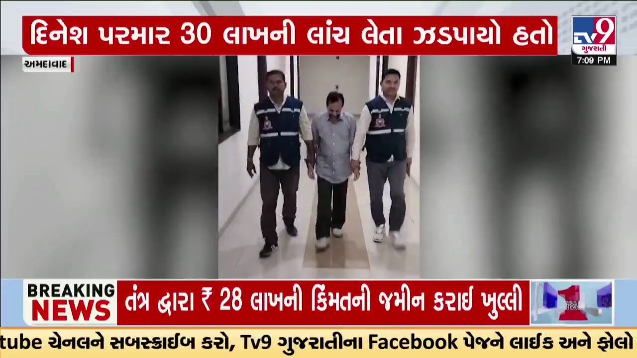 Ahmedabad ACB Bust: Health Secretary Dinesh Parmar Caught with ₹15 Lakh ...
