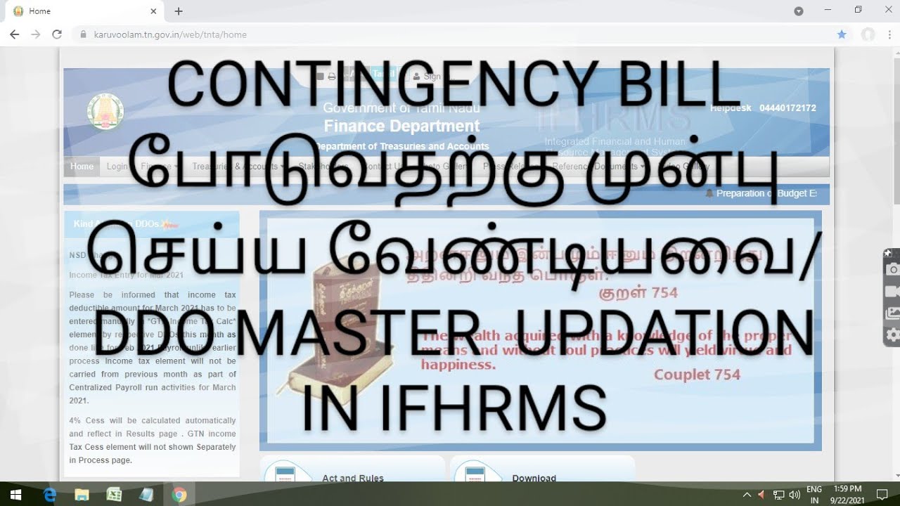 CONTINGENCY BILL DDO MASTER UPDATION CONTINGENCY BILL DDO MASTER UPDATION