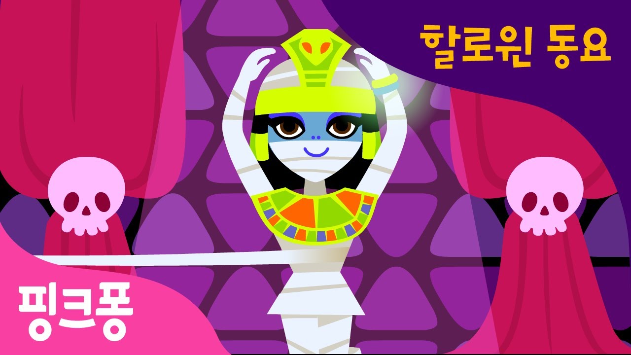 Monster Shuffle | 몬스터 셔플 | 할로윈 동요 | 핑크퐁! 인기동요 - YouTube