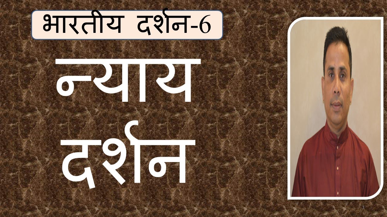 Nyaya Darshan: Hindi: Dr Surya Nanda - YouTube