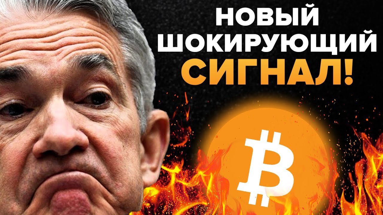 ШОКИРУЮЩИЙ СИГНАЛ ТОЛЬКО ЧТО ЗАГОРЕЛСЯ КРАСНЫМ ВСЕ СТАНЕТ ХУЖЕ НО ЭТО