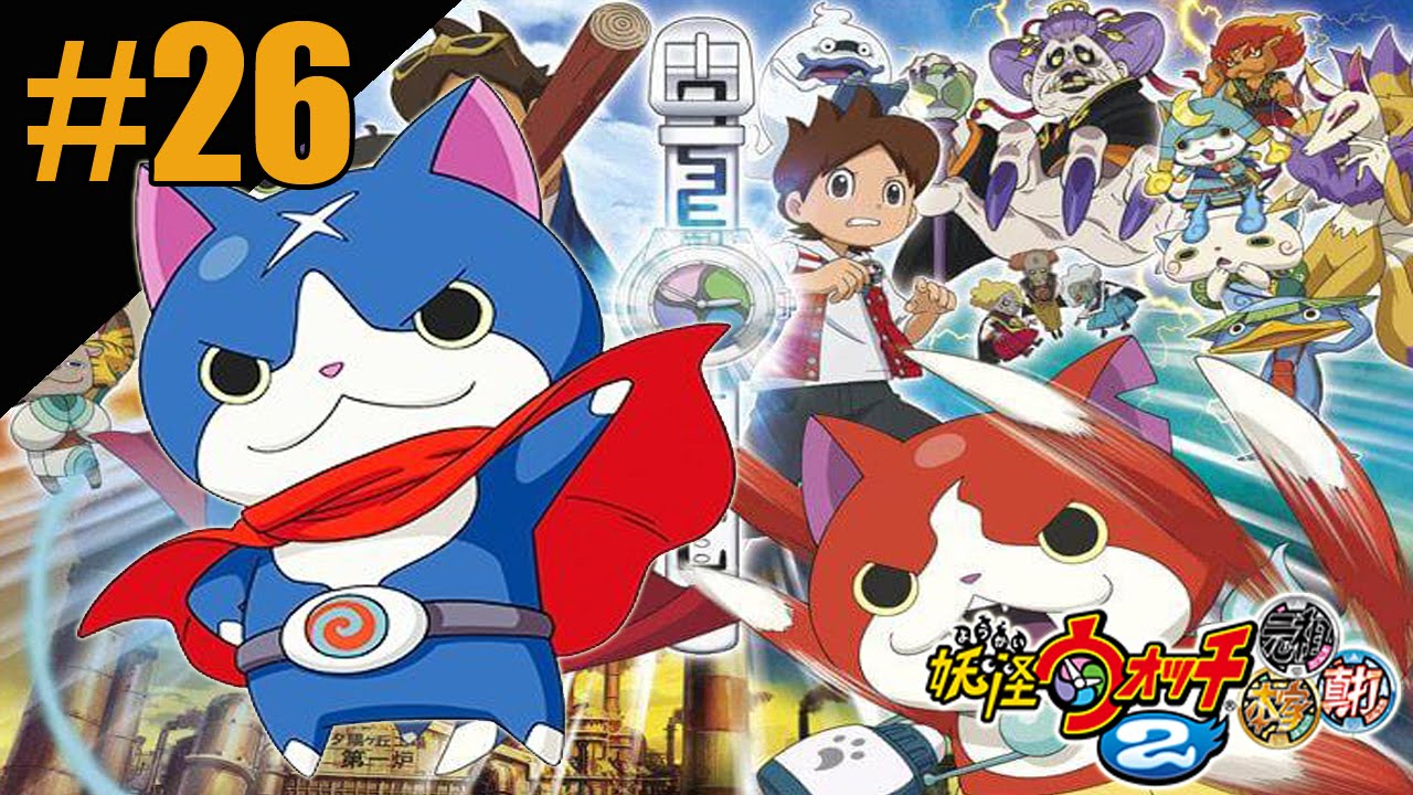 Yo-Kai Watch 2 Shin'uchi #26: Equipo Fuyunyan vs Kin y Gin - YouTube