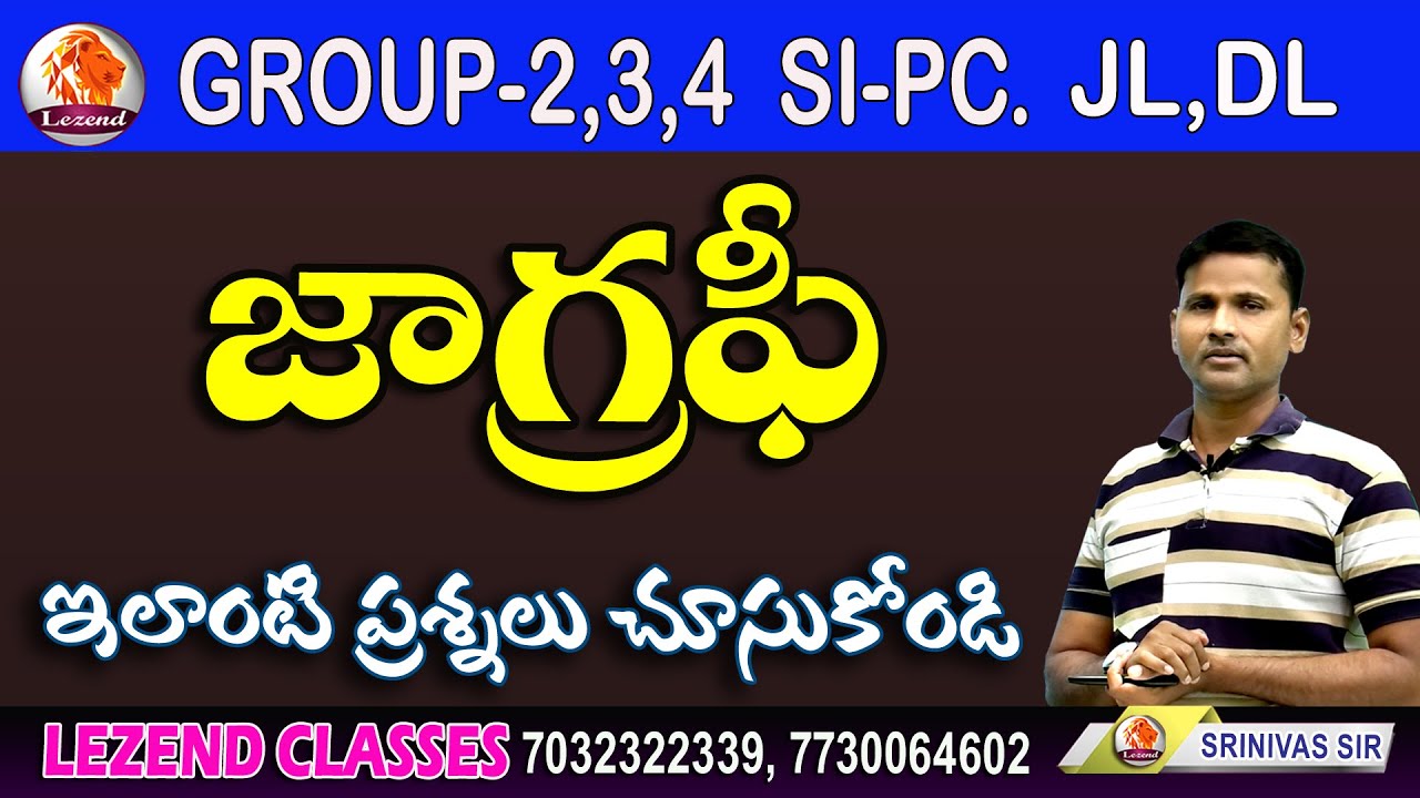 ll GEOGRAPHY ll IMPORTANT BITS ll GROUP-2,3,4,JL, SI-PC || SRINIVAS SIR ...