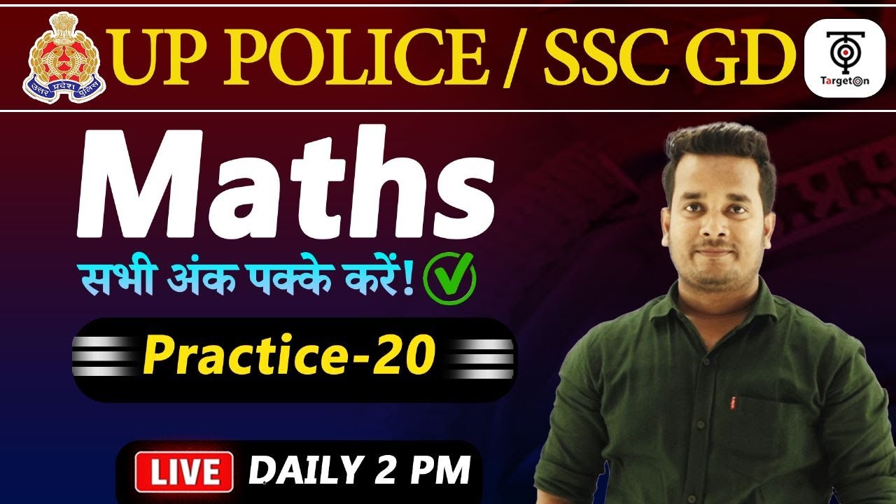 UP Police /SSC GD || Maths - Practice Class #20 || Mission UP Police ...