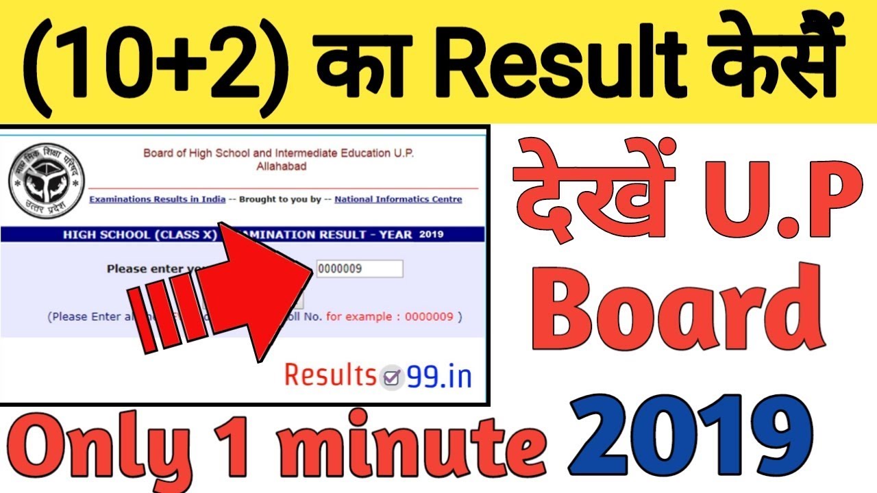 UP Board Result 2019 || UP Board 2019 Declared|| How to Check U.P Board ...