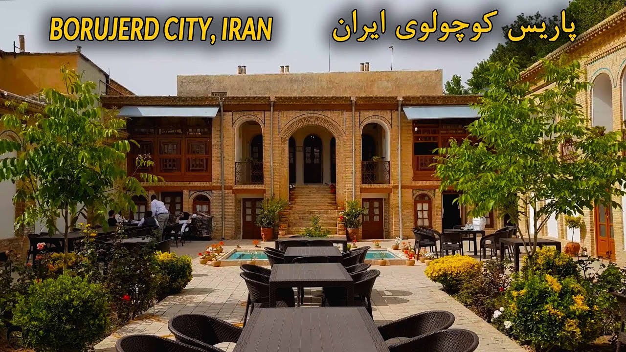 IRAN - BORUJERD | دیار خانه‌های تاریخی - YouTube