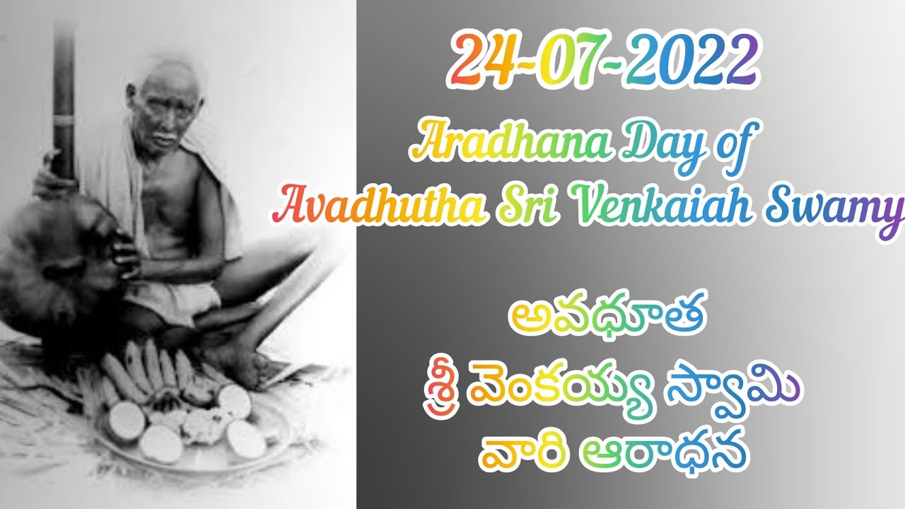 Venkaiah Swamy Samuhika Parayana Introduction #education #devotional ...