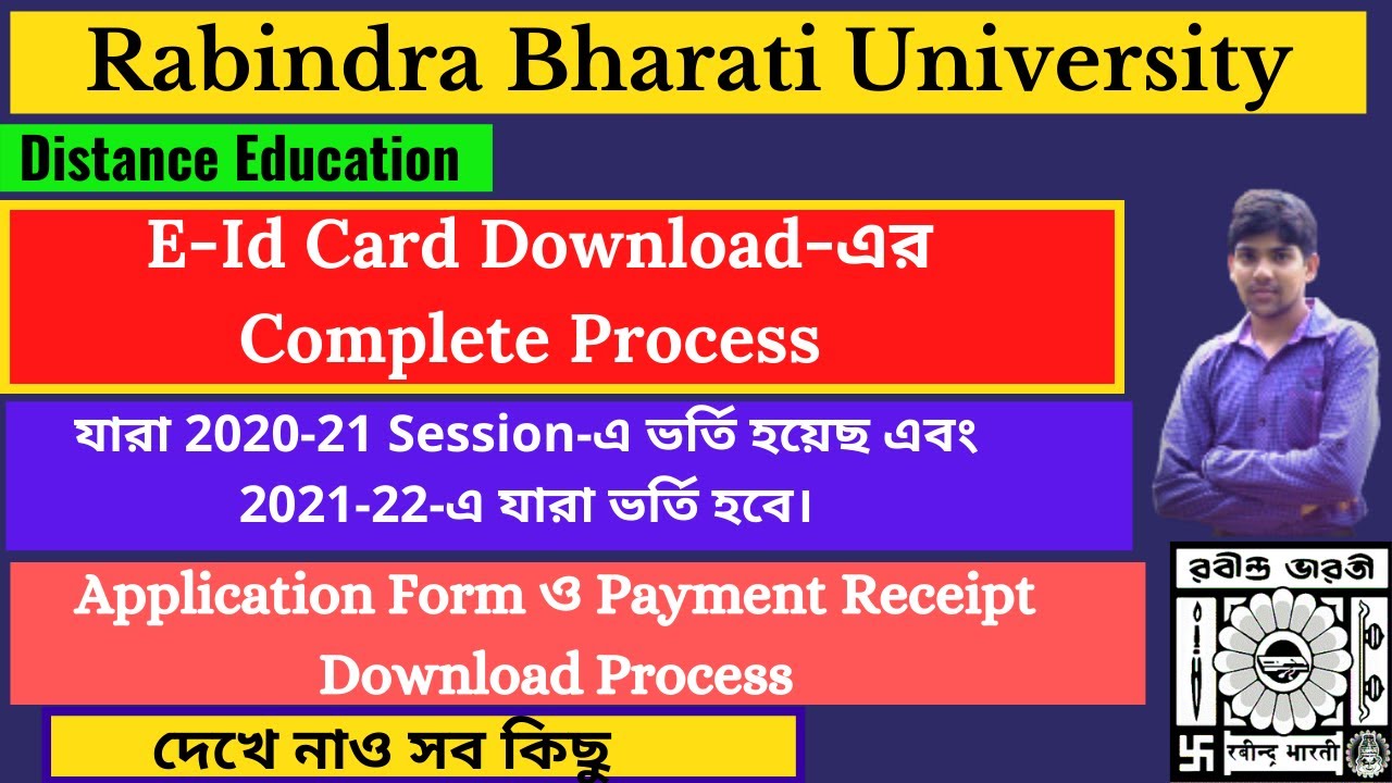 RBU DDE E-Id Card Download Process.#rbudde #helping hand - YouTube