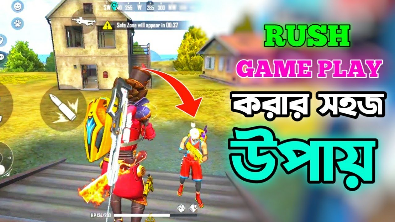 Free Fire Rush Game Play 🎮 Rush Game Play করার সহজ উপায়🔥Rush Game Play ...