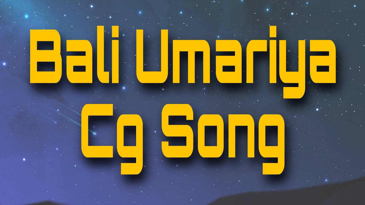 Bairi Bali Umariya Cg Song 😍smusic - YouTube