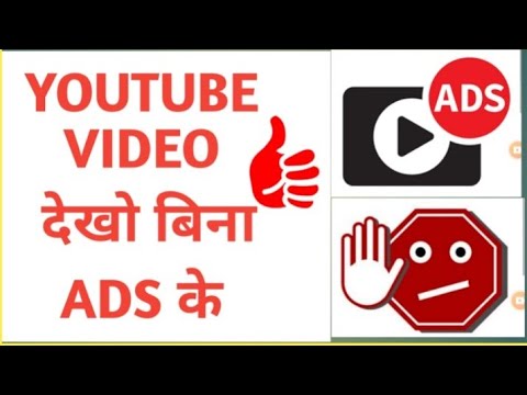 how to block youtube ads। how to block ads YouTube video। how to watch ...