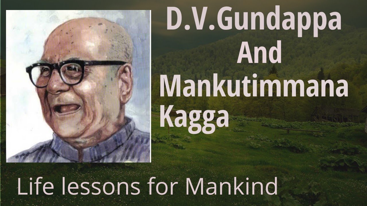 D. V. GUNDAPPA AND MANKUTIMMANA KAGGA| Information| - YouTube