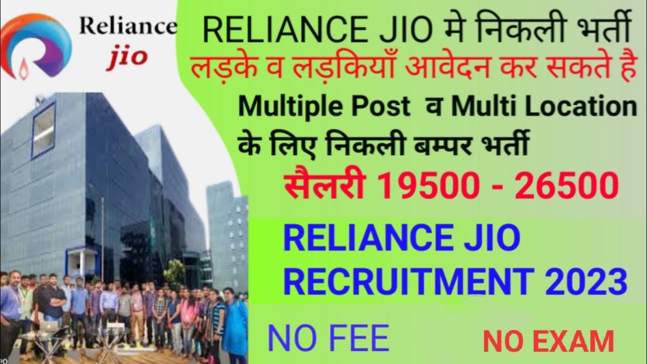 RELIANCE JIO मे निकली भर्ती | reliance jio recruitment 2023 | jio ...