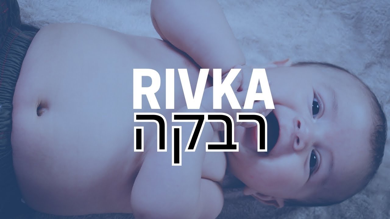 Nome: Rivka - YouTube