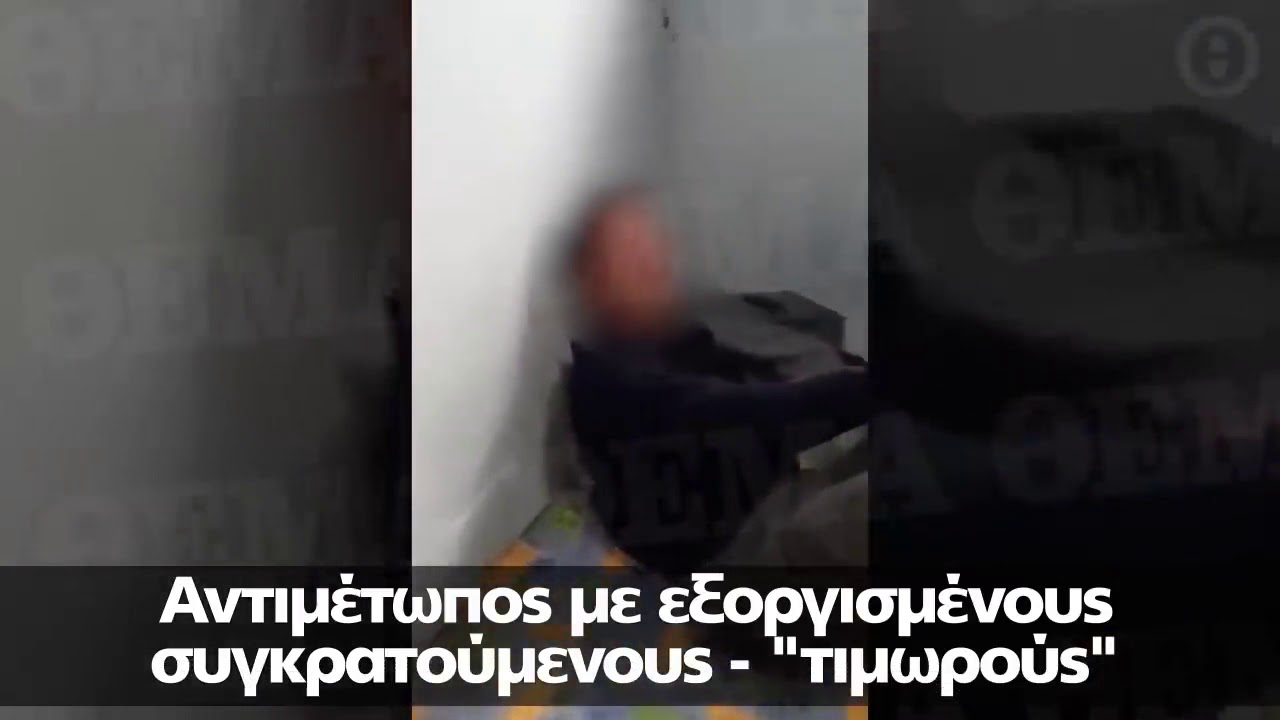 Ο ξυλοδαρμός του Αλβανού στις φυλακές Αυλώνα - YouTube
