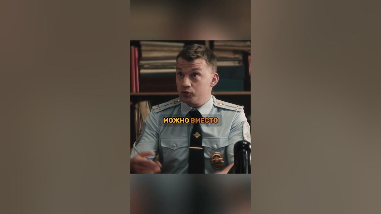 Украл вещдок и хотел отдать потерпевшему Shorts кино сериал фильм